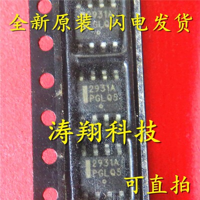 进口原装 LM2931CDR2G LM2931ADR2G 丝印2931A 2931 2931C SOP8