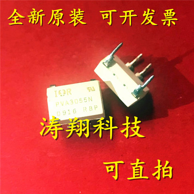 全新原装 PVA3055 PVA3055N 直插DIP8 可直拍