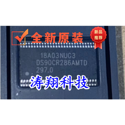 进口原装 DS90CR286AMTDX DS90CR286AMTD 贴片TSSOP-56 可直拍