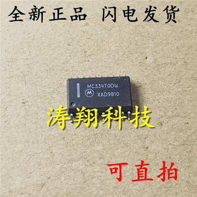 全新原装 MC33470DW MC33470 贴片SOP20 可直拍