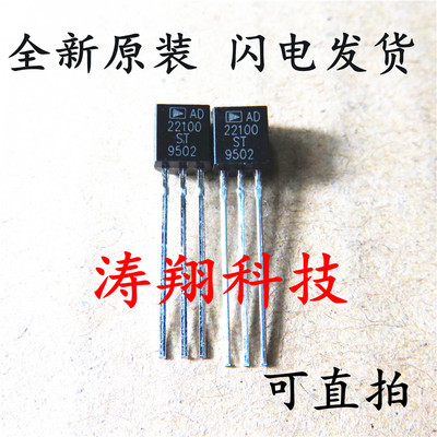 AD22100ST AD22100 AD22100STZ TO-92 可直拍