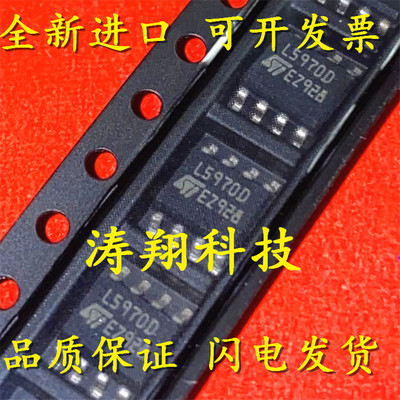 全新进口L5970D可直拍