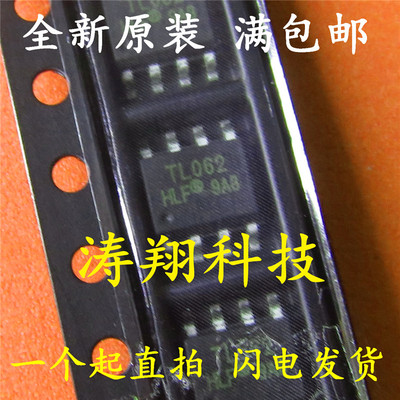 全新原装 TL062 TL062CDR TL062CDT SOP8 线性放大器 可直拍
