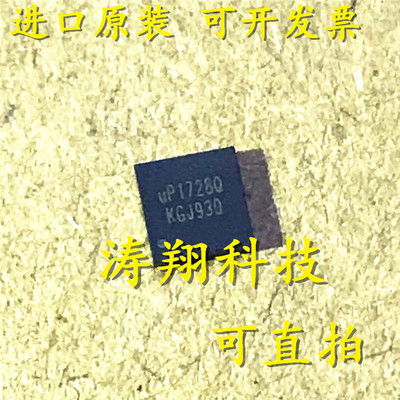 进口原装UP1728QDDA可直拍