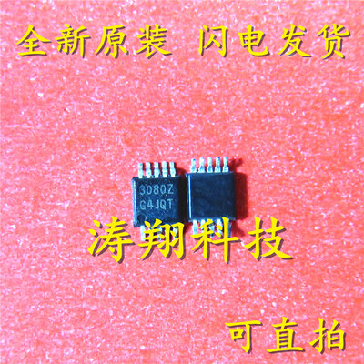 全新正品 ISL83080EIUZ 3080Z 可直拍
