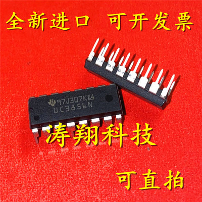 进口原装UC3856N可直拍