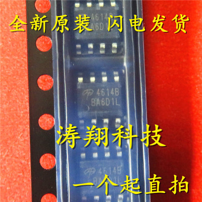 全新正品 AO4614 AO4614B 贴片 SOP-8  可直拍