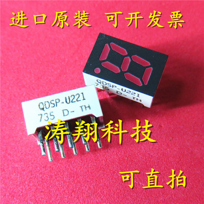 进口原装QDSP-U221可直拍
