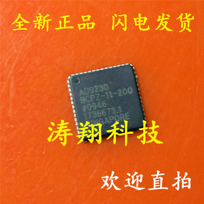 全新原装 AD9230BCPZ-11-200 AD9230 QFN-56 可直拍