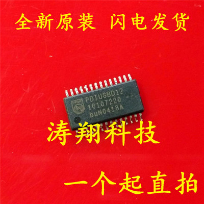 全新原装 PDIUSBD12PW PDIUSBD12 TSSOP28 贴片 可直拍
