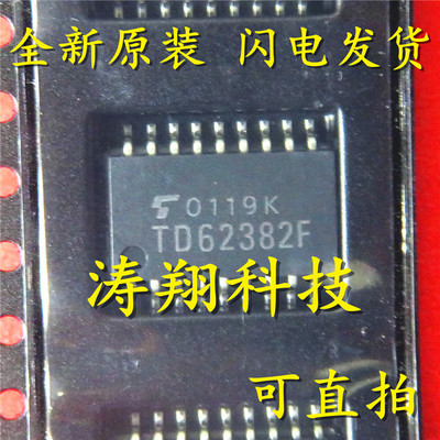 TD62382AFG TD62382AF TD62382F 贴片SOP18脚 可直拍