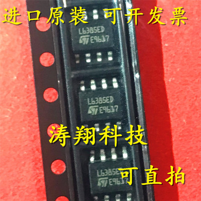 全新原装 L6385ED013TR L6385ED SOP-8贴片 可直拍