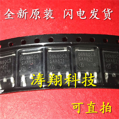 SPD06N80C3 06N80C3 TO-252 可直拍