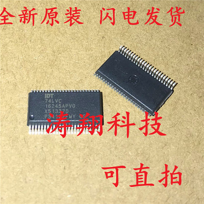 全新正品 IDT74LVC16245APVG IDT74LVC16245 SSOP 可直拍