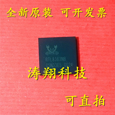 进口原装 RTL8363NB-VB-CG RTL8363NB QFN-76 以太网芯片 可直拍