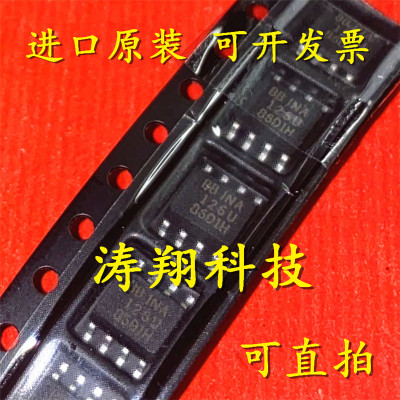 INA128UAINA126UA可直拍