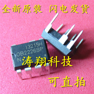 OB2226 OB2226SP OB2226AP 直插DIP-7 可直拍
