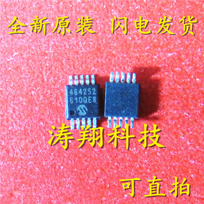 全新正品 MCP4642-502E/MSMSOP10 464252 可直拍