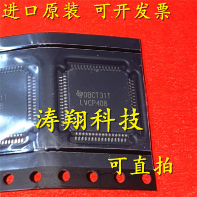 进口原装SN65LVCP408PAPR直拍