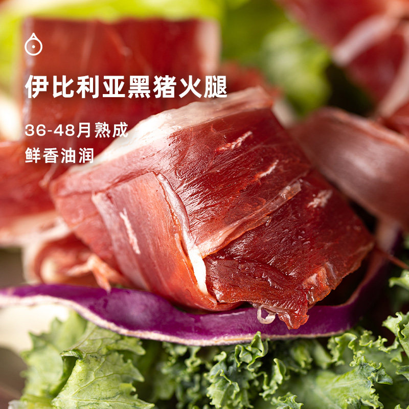企鹅市集 伊比利亚火腿 西班牙黑猪带骨后腿肉切片佐酒火腿片