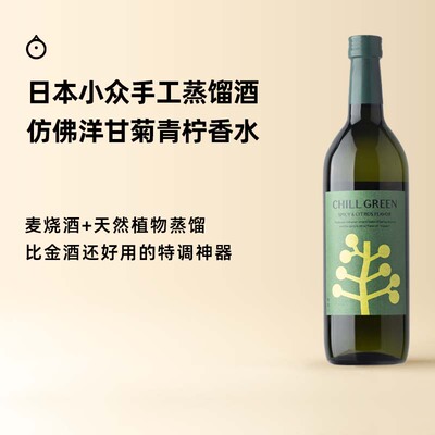 企鹅市集 日本烧酒 滨田酒造惬而格林chill green植物手工蒸馏酒