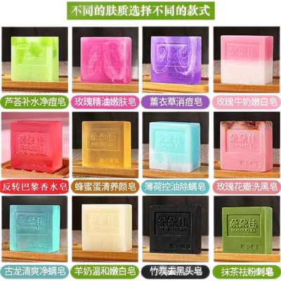 朵朵佳【3盒装】植物精油手工皂洁面皂控油滋润精油皂沐浴香皂