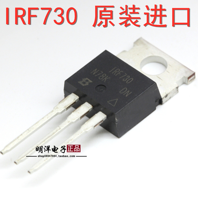 IRF730 原装进口 TO-220 N沟道 400V 5.5A MOS 场效应  IRF730PBF