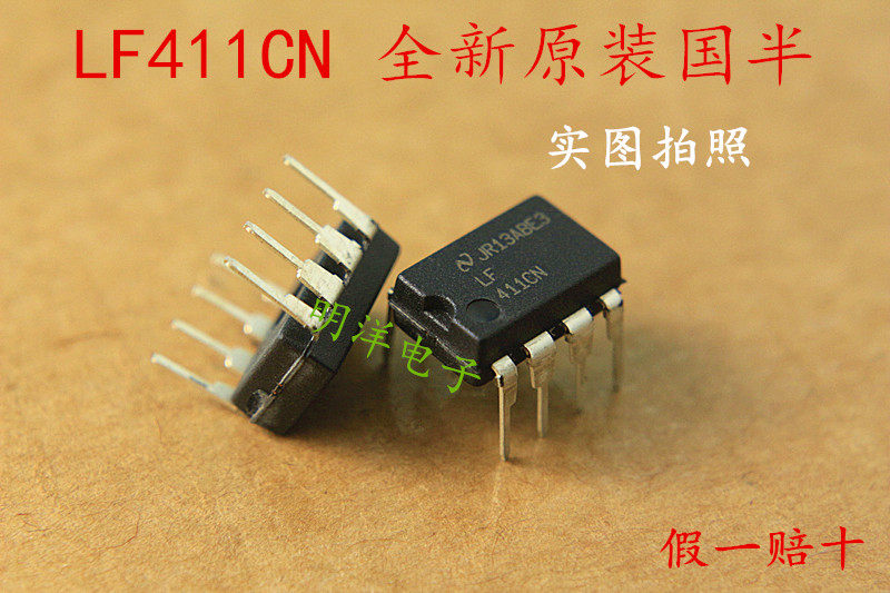 LF411CN NS国半全新愿装进口 DIP-8高精密单运放 LF411_虎窝淘
