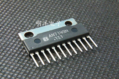 AN7149N 双5.3W音频功率放大电路 松下 AN7149