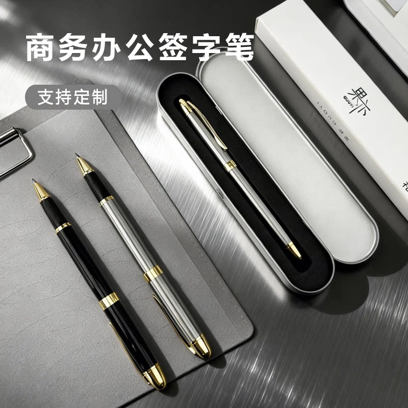 果亦商务高档中性简约拔盖签字笔定制logo走珠宝珠笔节日礼物金属