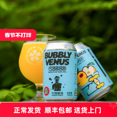 惠同学 花雅酿造气泡维纳斯苹果汁/好想桃/时光男孩光芒西打 啤酒