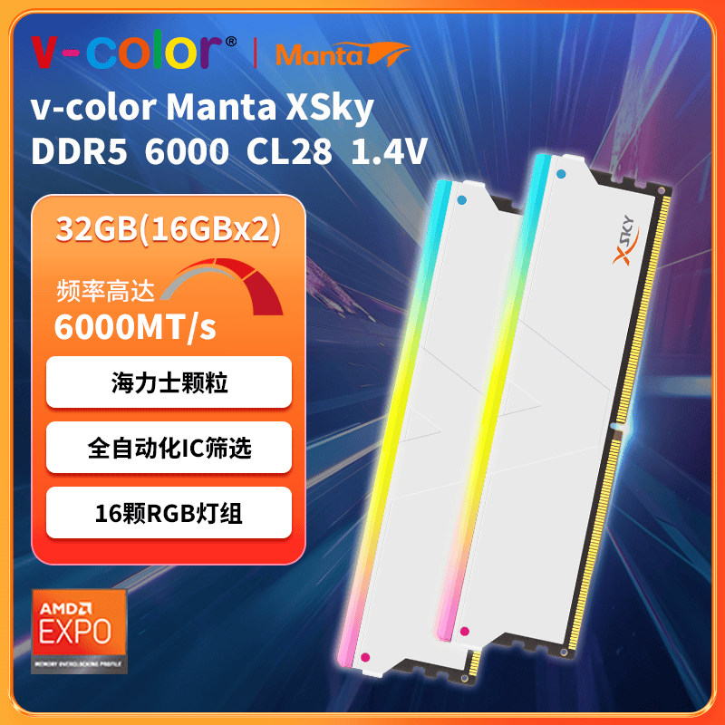 全何DDR56000C28台式机内存RGB