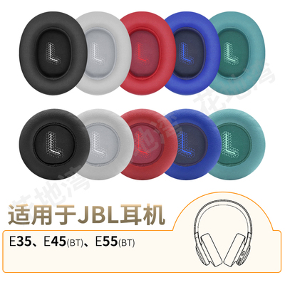 E35E45E55耳机套E45BT耳罩配件