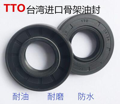 台湾进口骨架油封TTO265*290  280*320  285*320  290*330