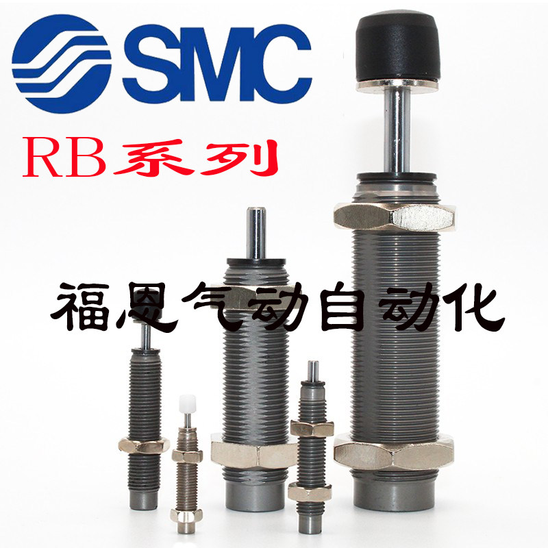 SMC缓冲器RB RBC0604 0805 0806 1006 1007 1411 1412 2015 2725S_虎窝淘