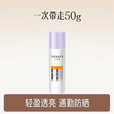 三生花美白防晒乳SPF50+隔离霜