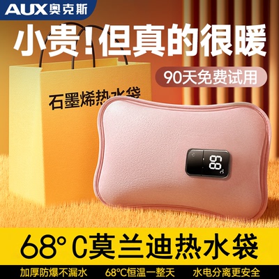 奥克斯|电暖手宝|充满电用24小时