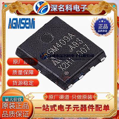 MOS管AGM409AAGM-Semi(芯控源)