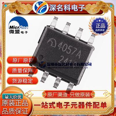 ME4057ASPGSOP-8可调线性稳压器