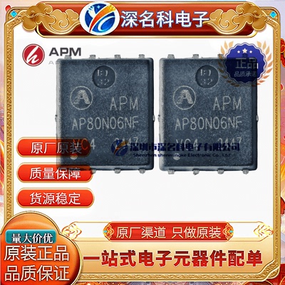 永源微AP80N06NF场效应管