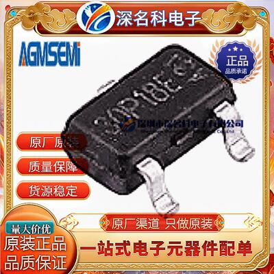 原装AGMAGM30P18EMOS管