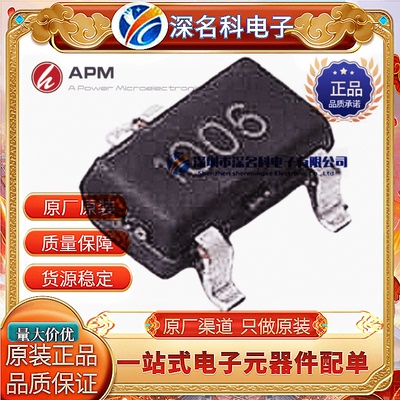 APM永源微AP2312AMOS管