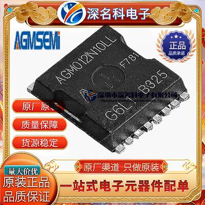 原装AGMAGM012N10LLMOS管