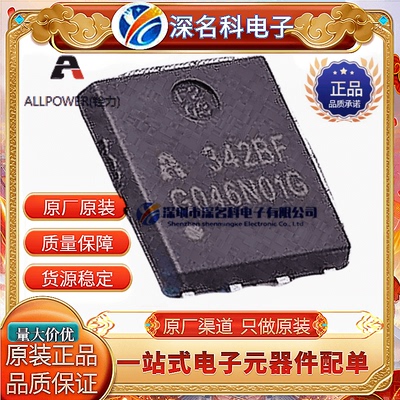 ALLPOWER/铨力APG046N01GMOS管