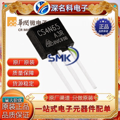 华润微CS25N06C3MOS管