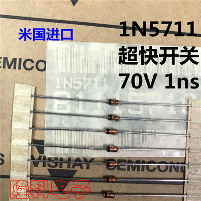 1N5711肖特基二极管IN5711
