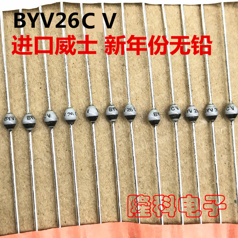 BYV26C圆珠陶瓷二极管SOD-57全新原装进口VISHAY电磁炉 BYV26CV_虎窝淘