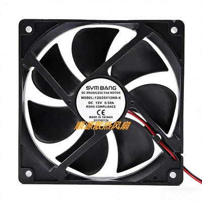 SYMBANG D12025V12MB-K DC 12V 0.50A 120x120x25mm散热机箱风扇