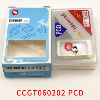 060204-PCD-NA600刀片万龙达