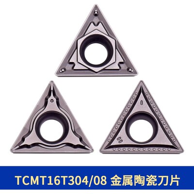 美奢锐陶瓷数控刀片TCMT